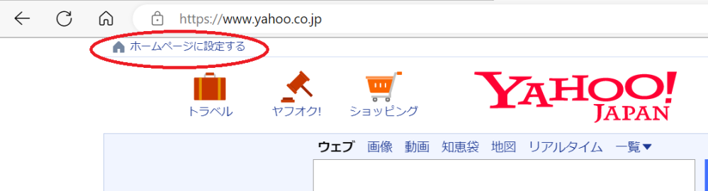 タスクバーのエッジアイコンをクリックして、YAHOOホームページを開くにはどの... - Yahoo!知恵袋