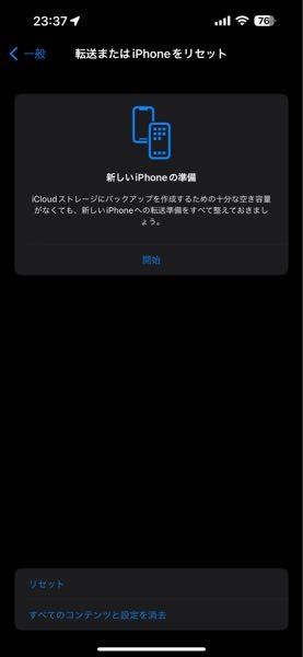 iPhoneで容量デカすぎでバックアップ取れませんでした。新しいiP... - Yahoo!知恵袋