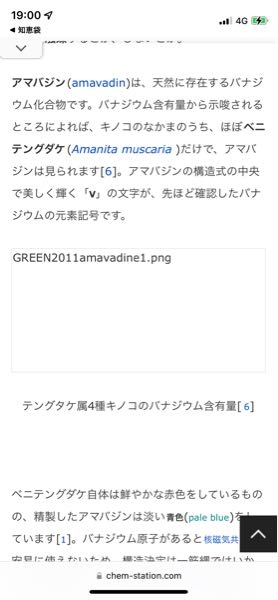 アマバジンの構造式を教えてください - アマバジン(amavadin)は、天然... - Yahoo!知恵袋