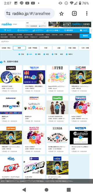 山田裕貴のオールナイトニッポンがradikoで聴けなくなったのはなぜ... - Yahoo!知恵袋