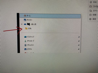 Windows11のonedriveについて質問です。 - oned... - Yahoo!知恵袋